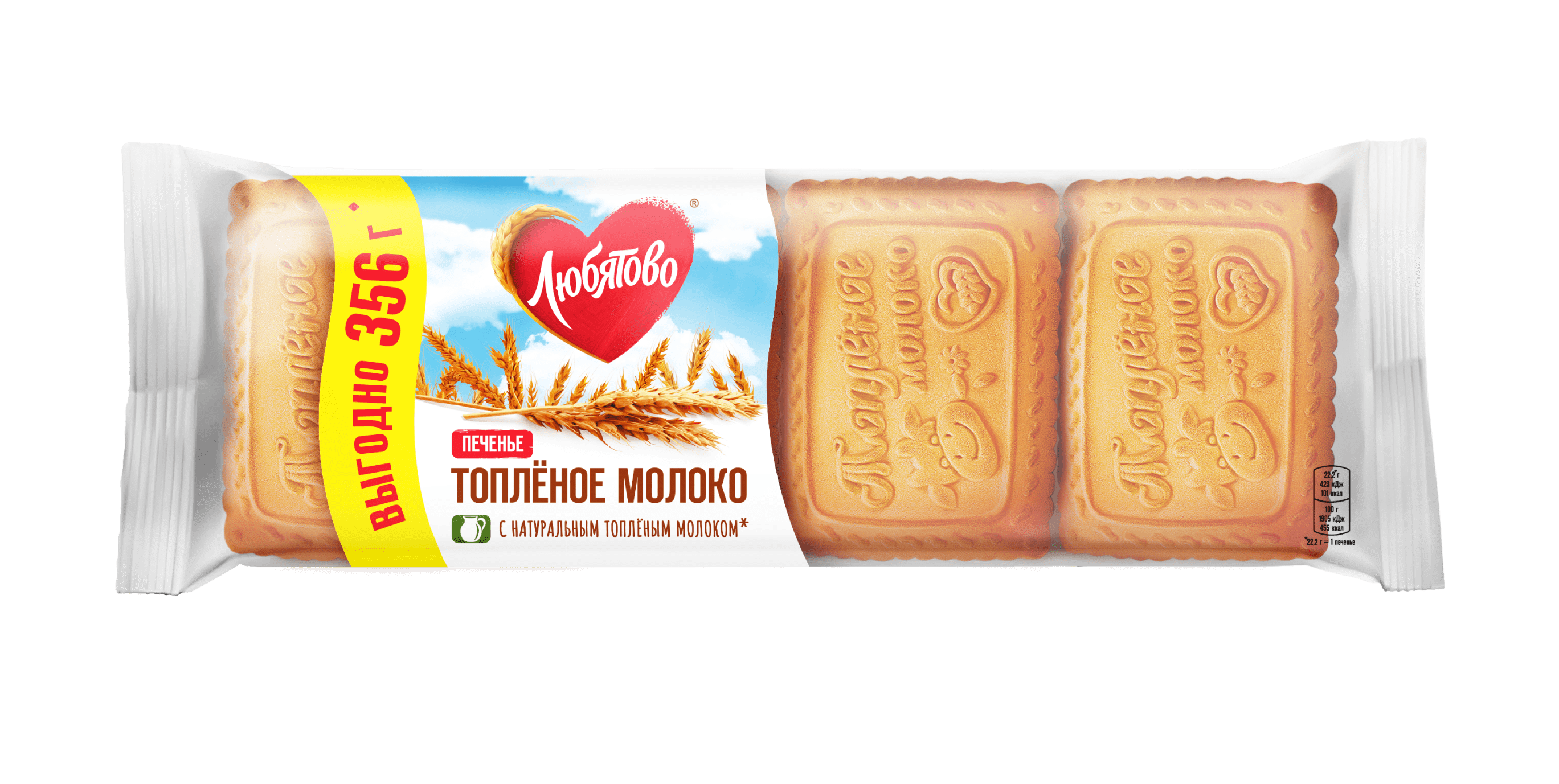 Печенье сахарное «Топлёное молоко» — Любятово